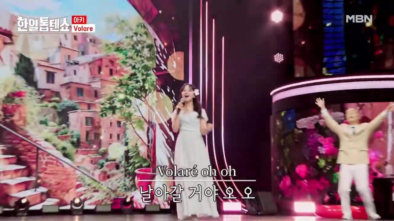 아키와 스페인 축제 즐겨볼까요~? 아즈마 아키 ♬ Volare MBN 250805 방송