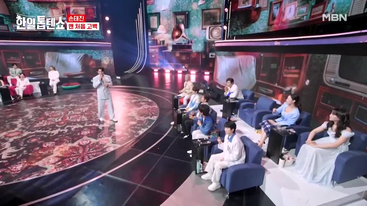 그래서 태진은 SOLO.. 손태진 ♬ 맨 처음 고백 MBN 250805 방송