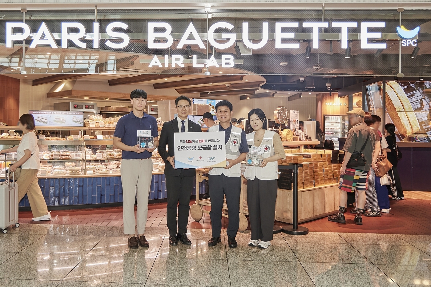 SPC그룹, 인천공항에 모금함 설치…"매장에서 기부도 함께"