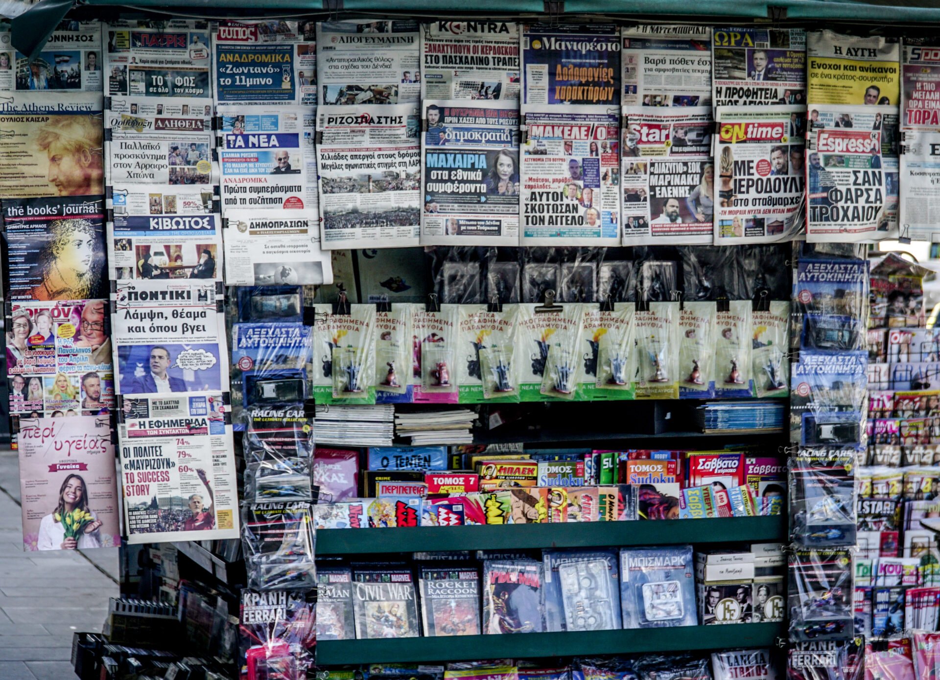 Πρωτοσέλιδα εφημερίδων: Γραφειοκρατία και το σκάνδαλο του ΟΠΕΚΕΠΕ στο ...