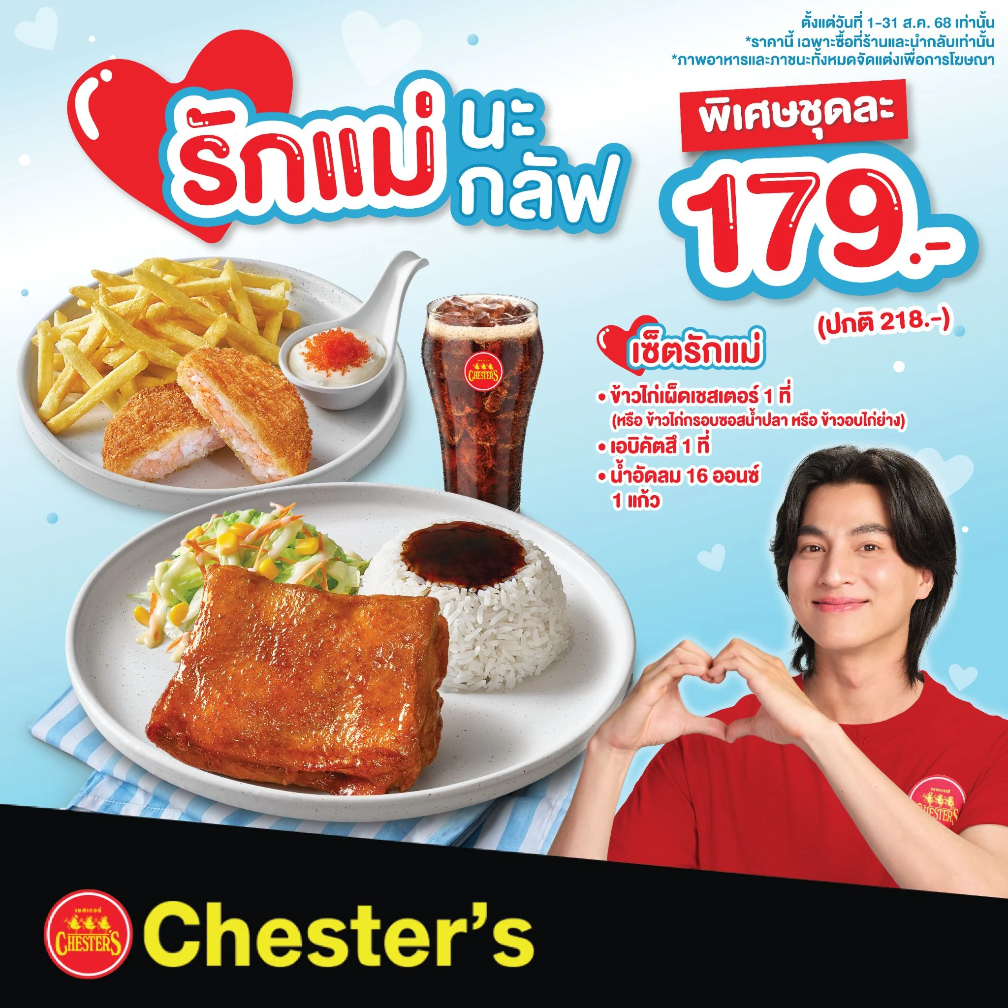 ไม่ใช่แค่มื้ออาหาร แต่เป็นส่วนหนึ่งของ “ความทรงจำ” CPF ส่งความพิเศษวันแม่ ปี 2568