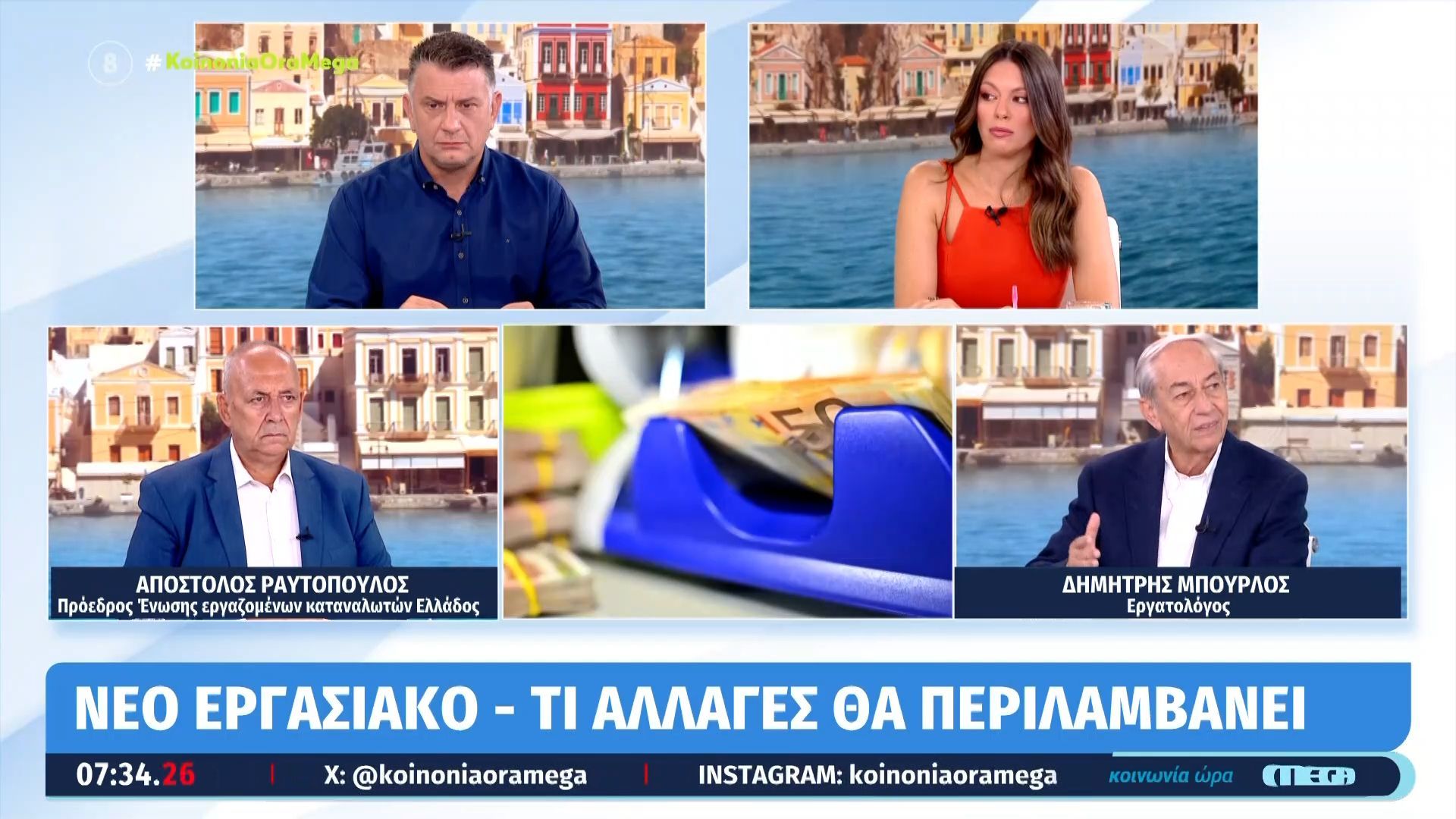 Τι θα γίνει με την 13η σύνταξη και την προσωπική διαφορά