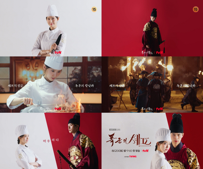Chef of tyrant Lim Yoon-ah and Lee Chae-min, can we have a sweet and ...