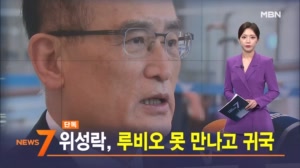 7월 24일 MBN 뉴스7 주요뉴스