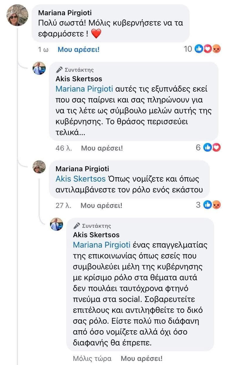 Πολιτική θύελλα από την επίθεση Σκέρτσου σε Πυργιώτη