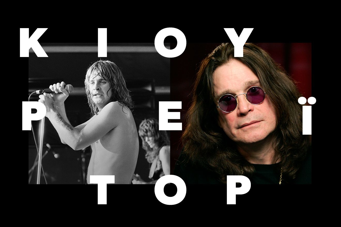 Ο Ozzy έφυγε και πήρε μαζί του για πάντα το καλούπι του "ροκ εν ρολ ...