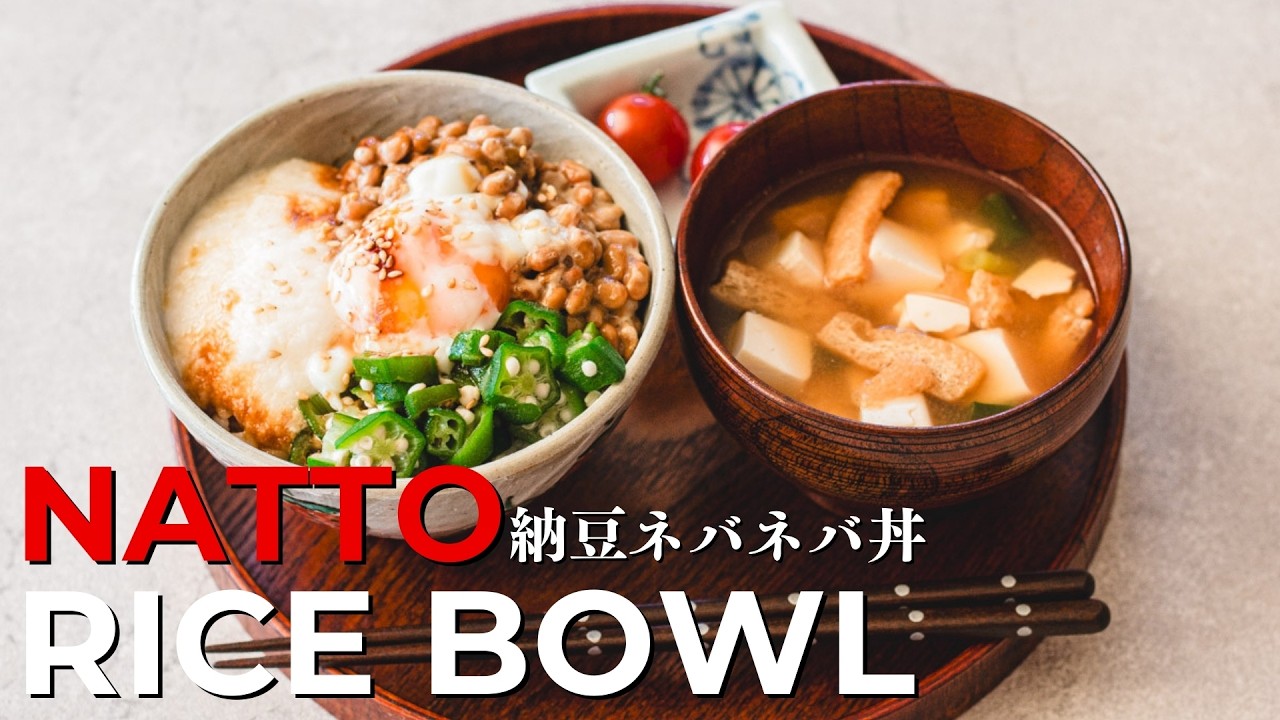 How to Make a Sticky Natto Rice Bowl With Okra and Yam – A Delicious ...