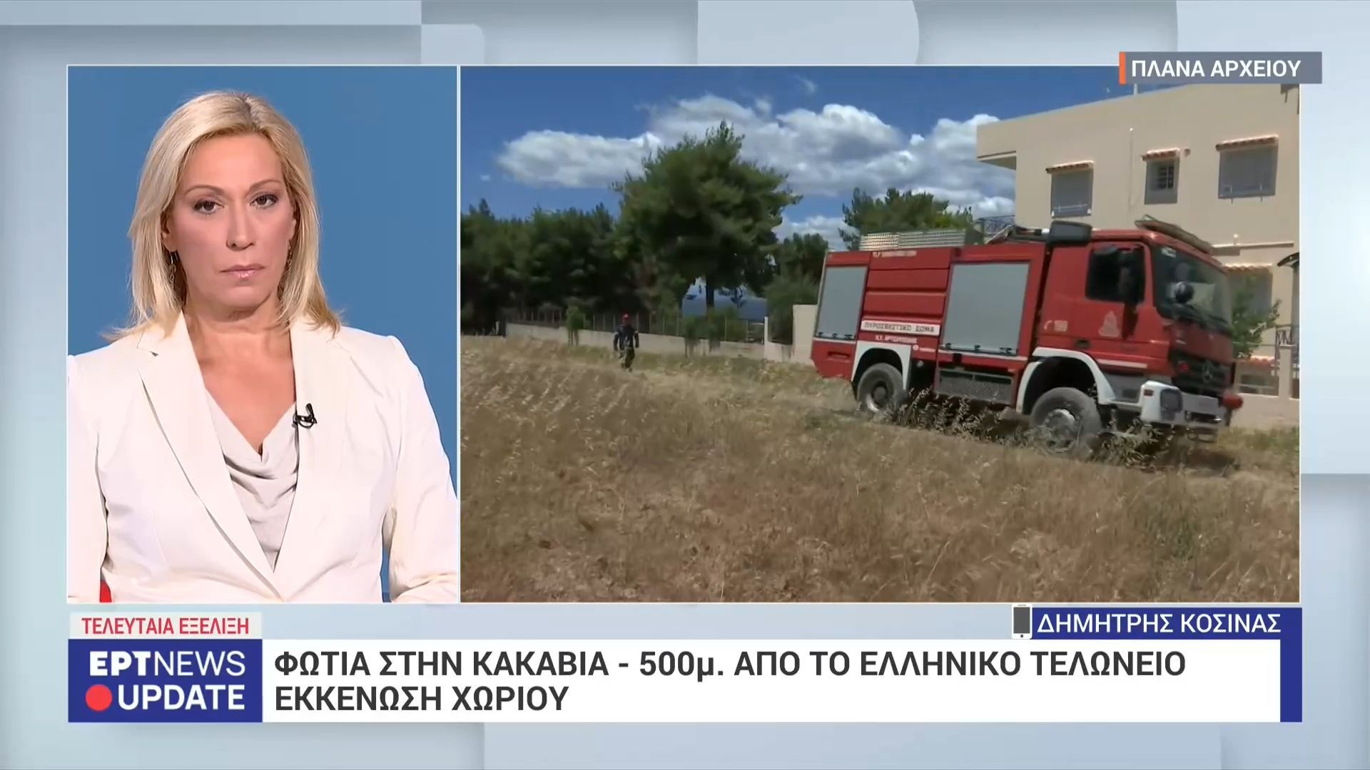 Πυρκαγιά στα ελληνοαλβανικά σύνορα – Ήχησε το “112” για εκκένωση των ...