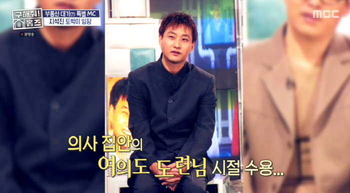Kim Su Yong, you've got a lot of gold The family of doctors has been ...