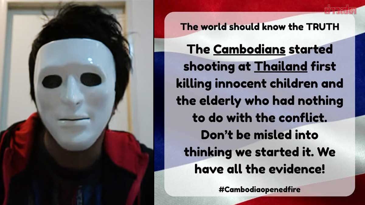 เอก Heartrocker ร่วมตะโกนให้โลกรู้ความจริง เหตุปะทะ ไทย-กัมพูชา เป็น ...