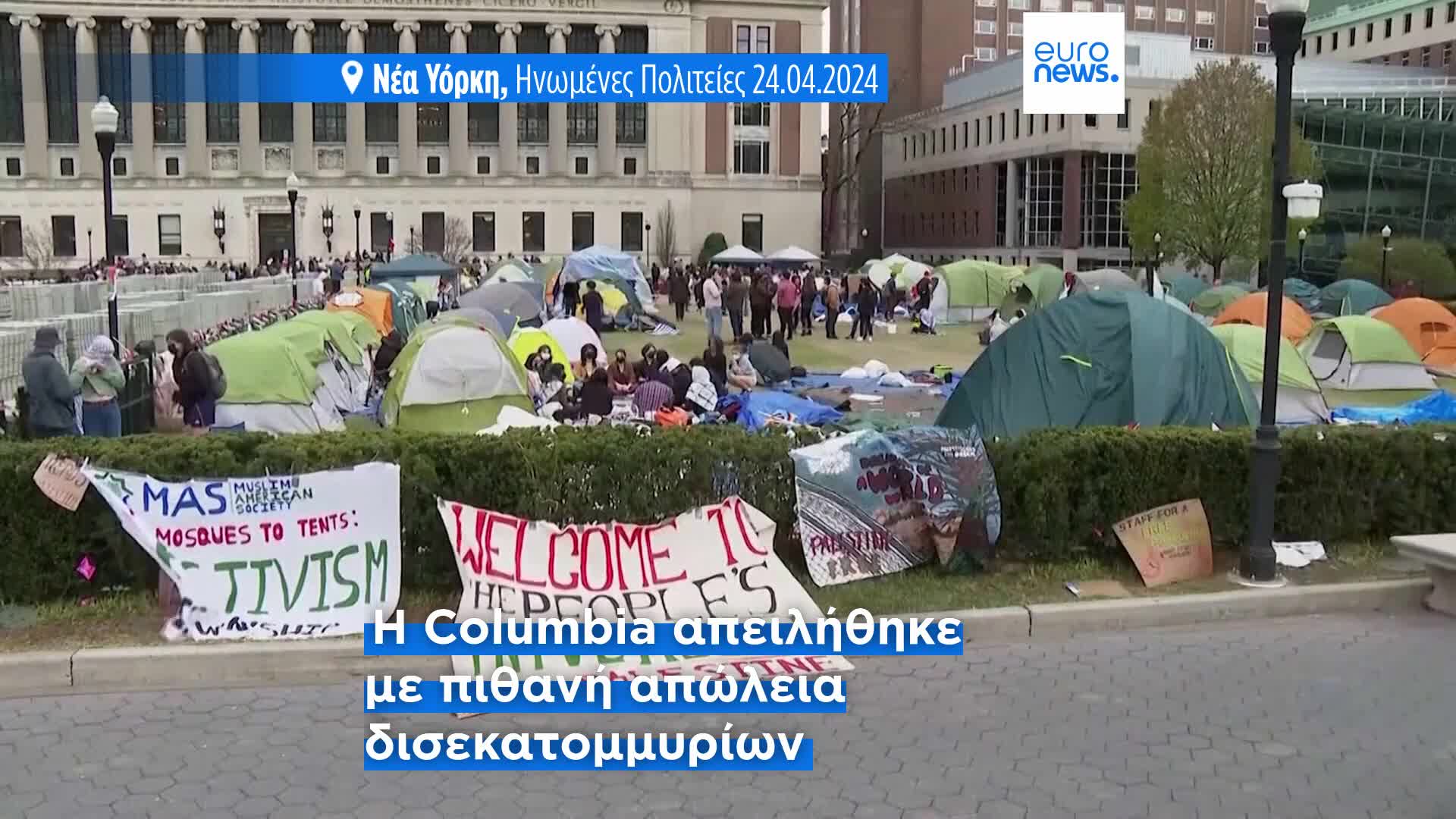 Το Πανεπιστήμιο Columbia συμφώνησε με Τραμπ να πληρώσει πάνω από 220 ...