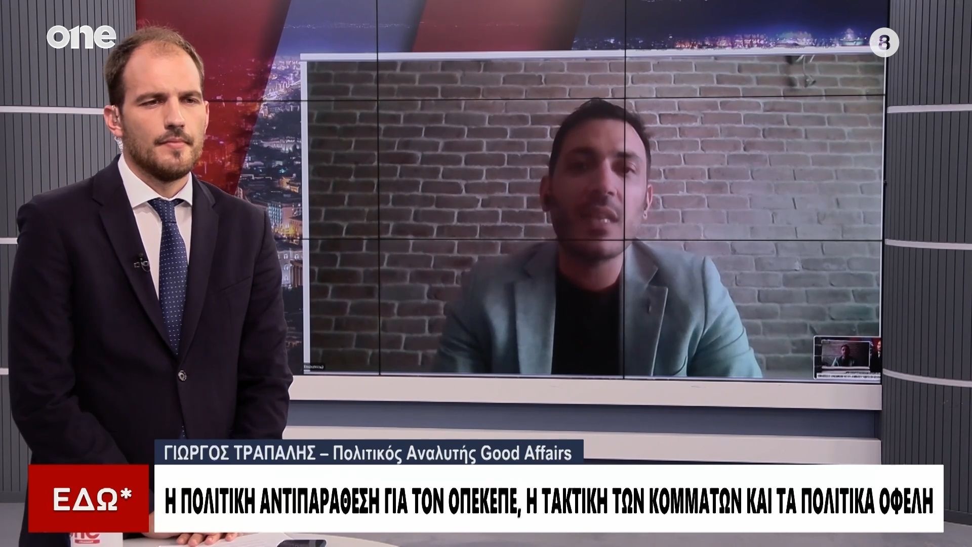 Τράπαλης: Η τακτική της ΝΔ «μόνοι μας και όλοι σας» έχει πιάσει ταβάνι ...