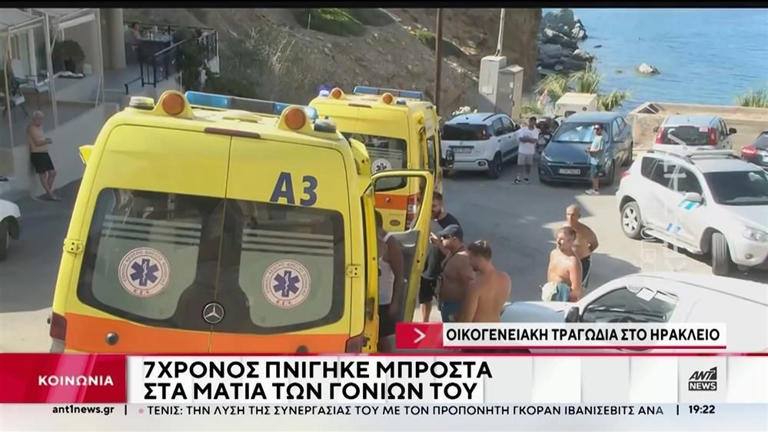Οικογενειακή τραγωδία στο Ηράκλειο Κρήτης