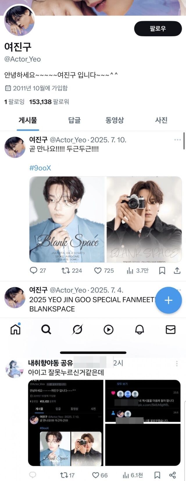 Yeo Jin Goo’s Agency Explains Following Porn Account on Social Media