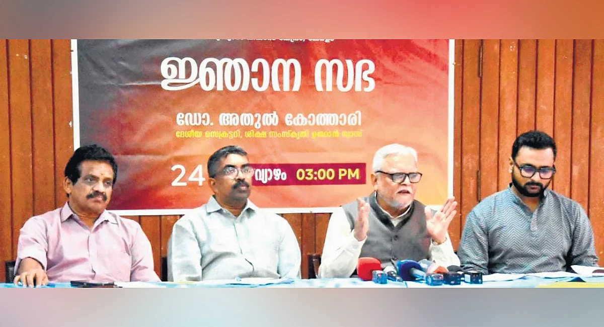 ‘Gyansabha’ educational conclave to begin today