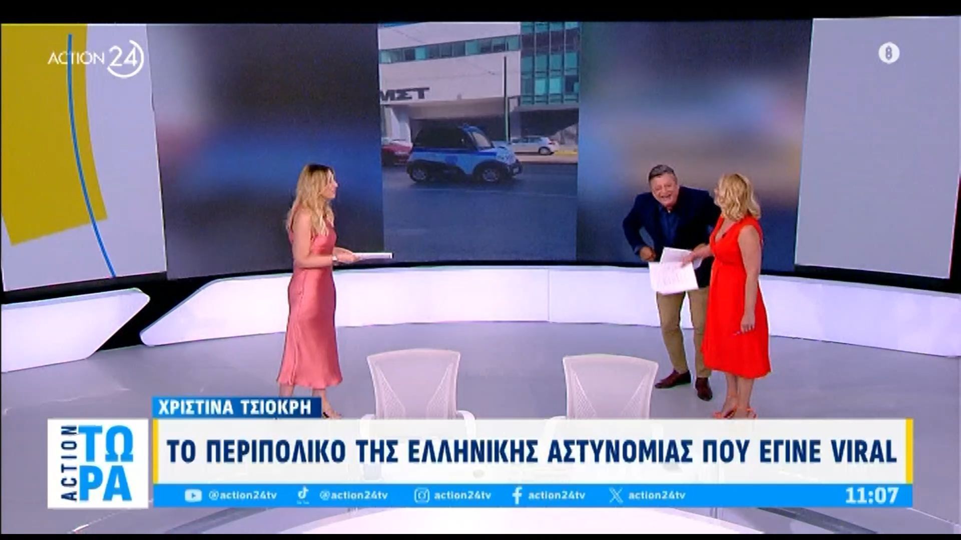 Το πιο μικροσκοπικό περιπολικό της Ελλάδας