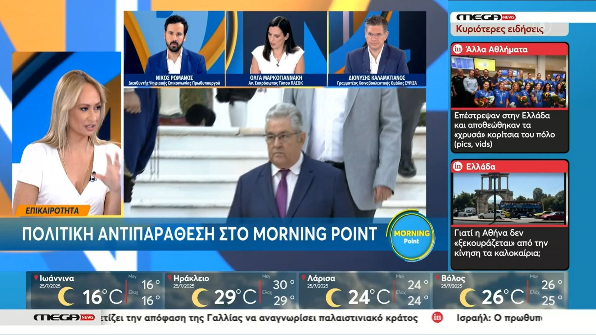 Ο. Μαρκογιαννάκη: «Μιλάει η ΝΔ για τοξικότητα που ο Αδ. Γεωργιάδης ...