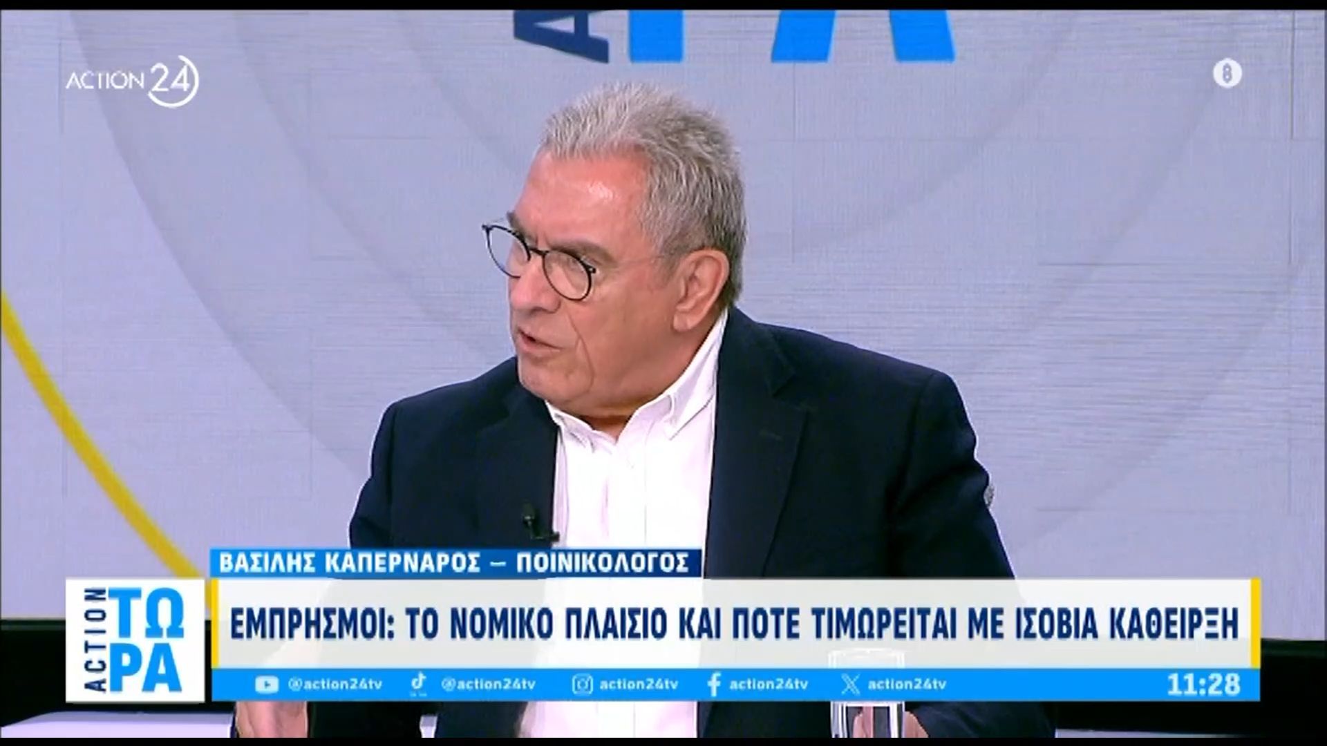 Β. Καπερνάρος για εμπρηστές: «Είναι ήδη αυστηρός ο νόμος, πρέπει να ...