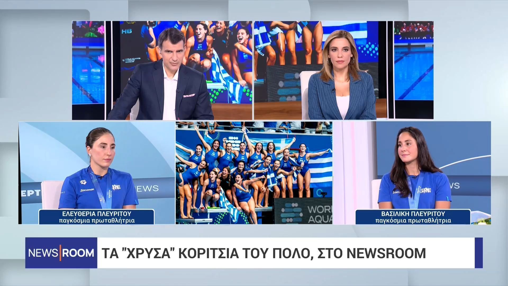 Η Ελευθερία και η Βασιλική Πλευρίτου στο «Newsroom»