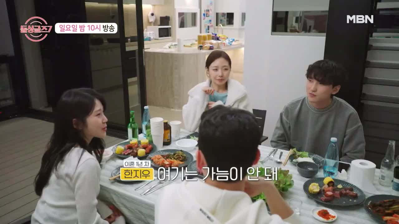 [미공개] 돌싱글즈7 출연자 나이 유출(?) MBN 250720 방송