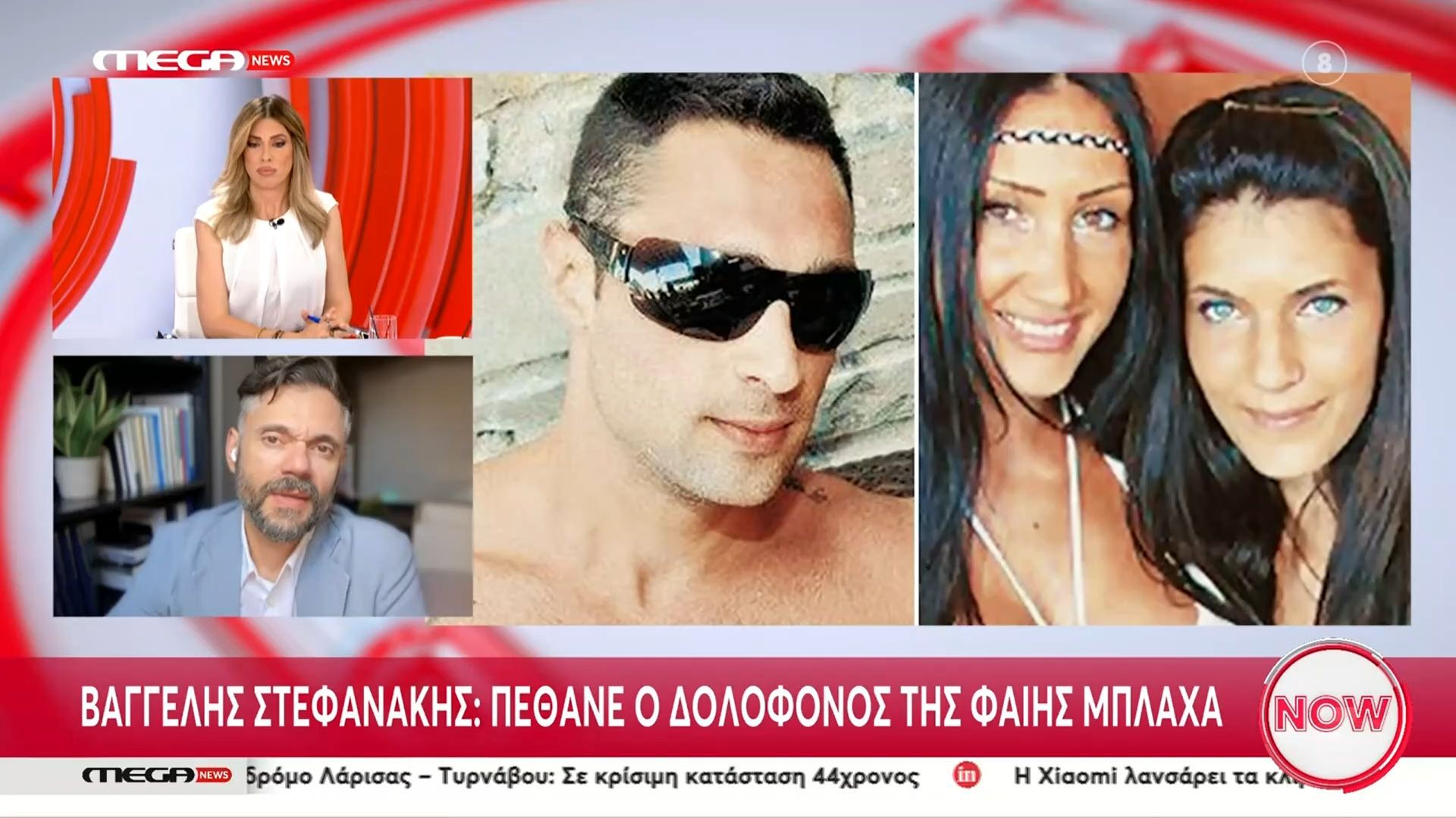 Δ. Παπαδημητριάδης για Β. Στεφανάκη: «Πολλές φορές οι προσωπικότητες ...
