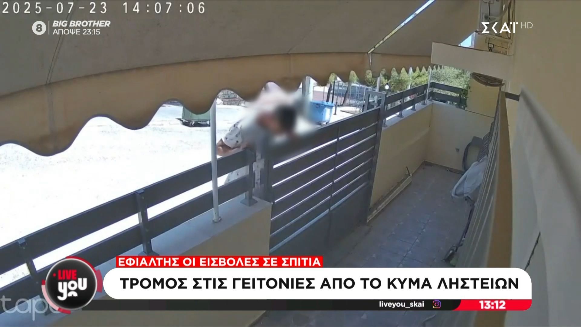 Αγ. Βαρβάρα: Τρόμος στις γειτονιές από το κύμα ληστειών