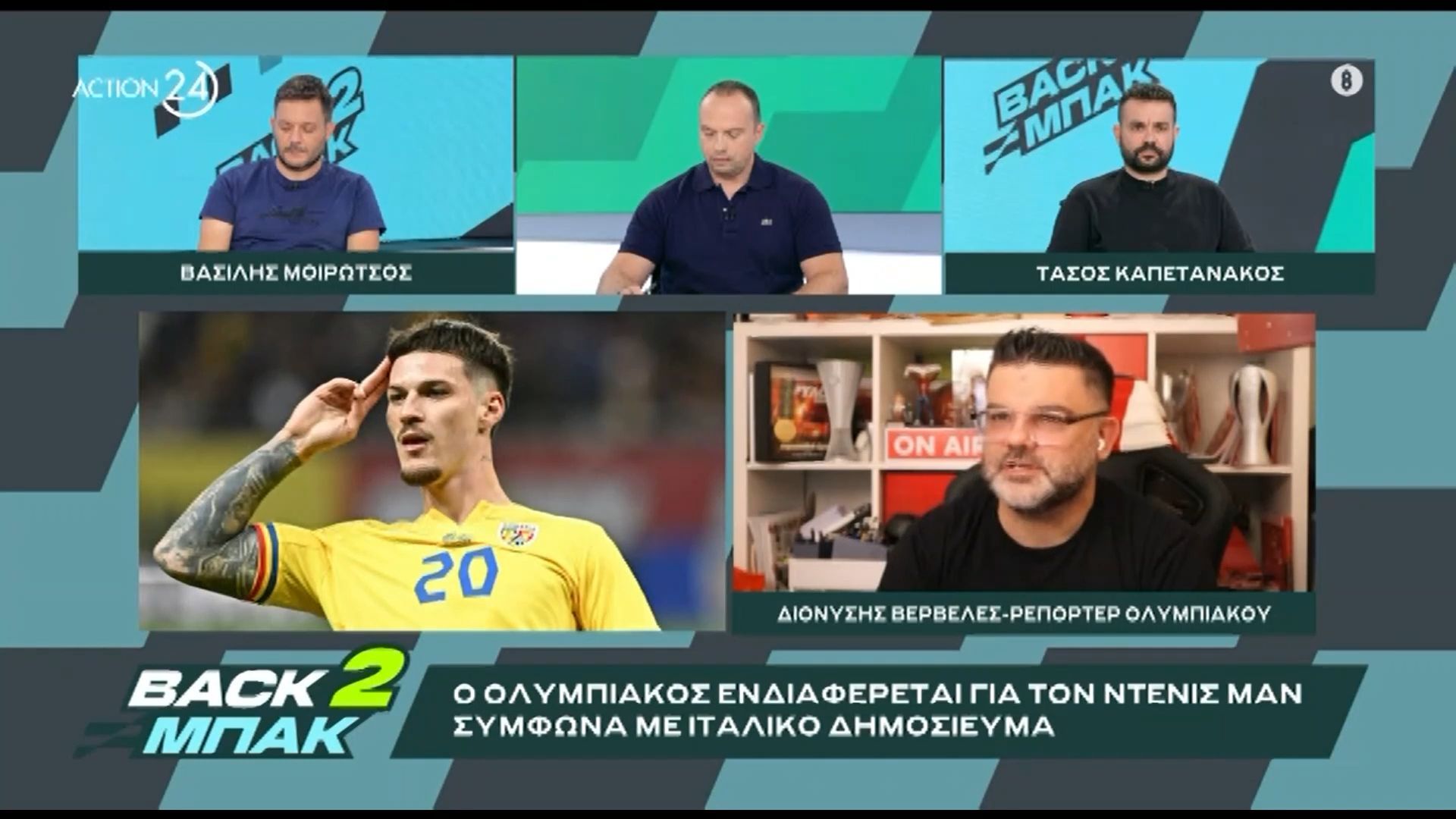 Δ. Βερβελές για Ντένις Μαν: «Είναι σε μια λίστα με άλλους δέκα παίκτες ...