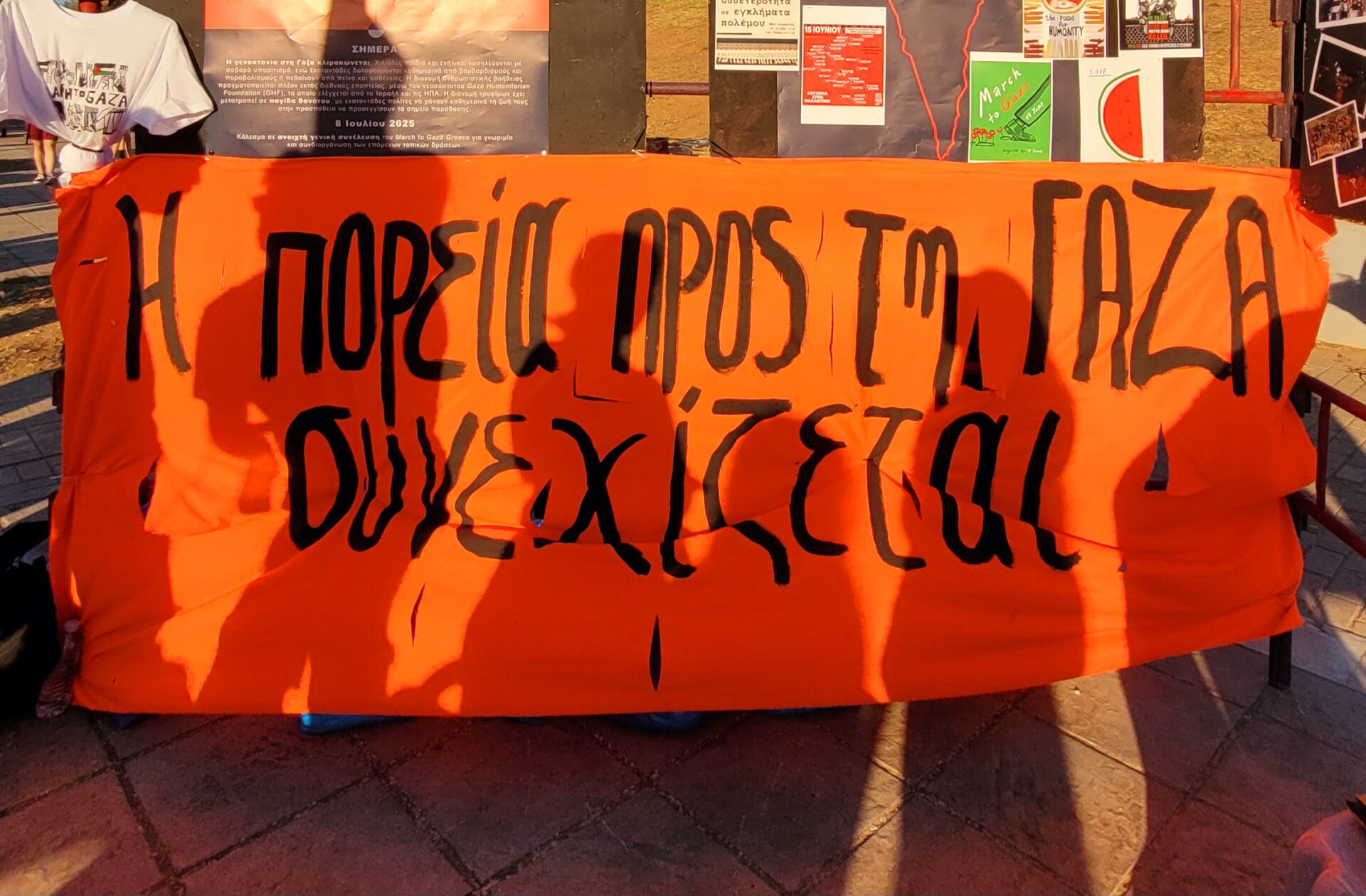 Η αλληλεγγύη υπέρ των Παλαιστίνιων δεν καταστέλλεται