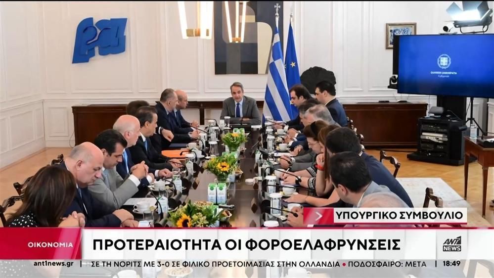Υπουργικό Συμβούλιο: Παρουσιάστηκαν οι κυβερνητικές προτεραιότητες έως ...