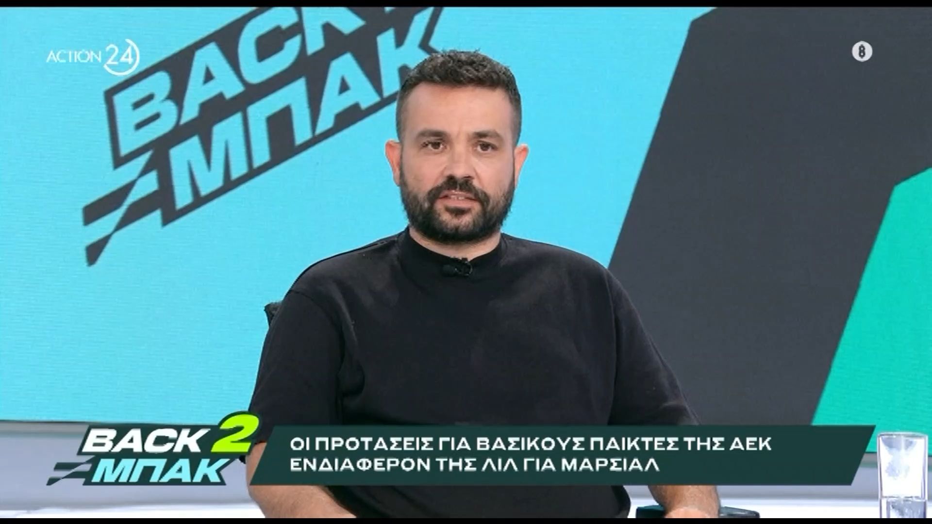 ΑΕΚ: Ενδιαφέρον της Λιλ για Μαρσιάλ, περισσότερα χρήματα αξιώνει η «Ένωση»