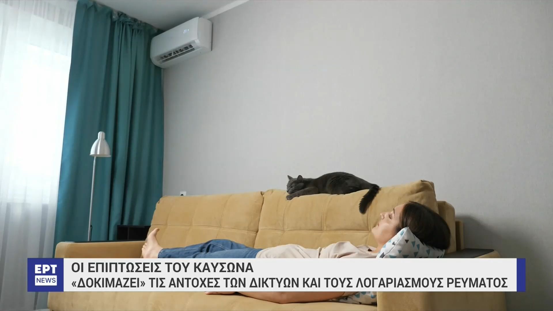 Χωρίς ανάσα η χώρα από τον πολυήμερο καύσωνα: Ο καύσωνας δοκιμάζει τις ...