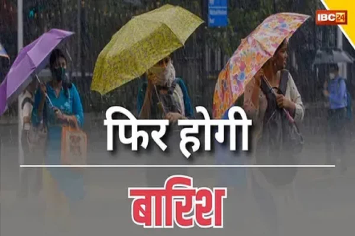 CG Weather Update Today: राजधानी समेत इन जिलों में होगी भारी बारिश ...