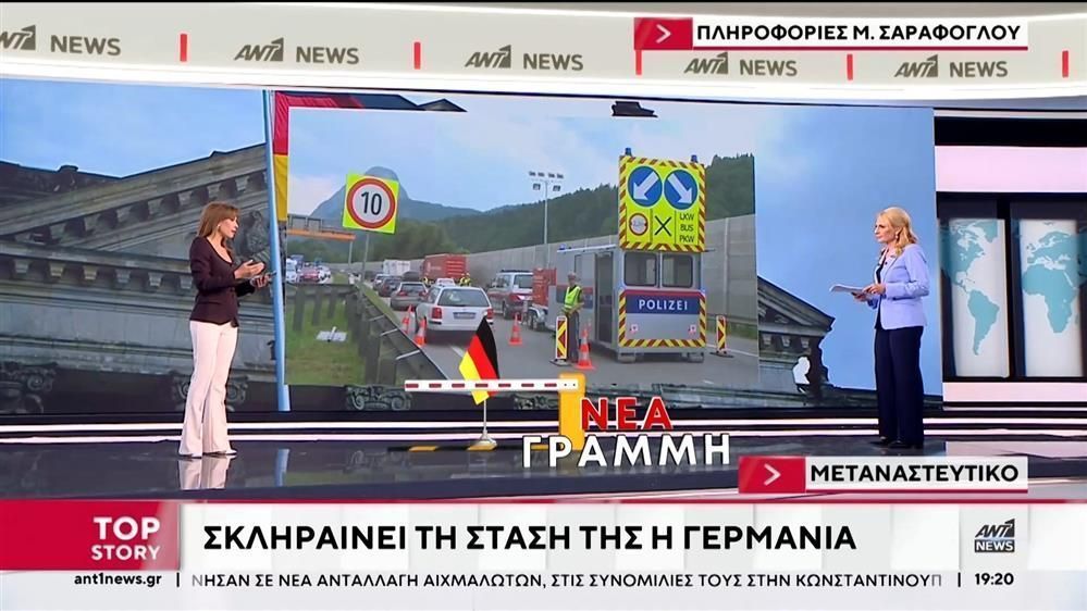 Το μεταναστευτικό ζήτημα δεν απασχολεί μόνο την Ελλάδα