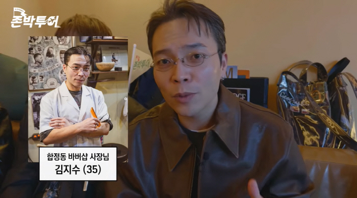 Kim Ji-soo of Super Sketch 2 made a big hit as a hairdresser. It's hard ...