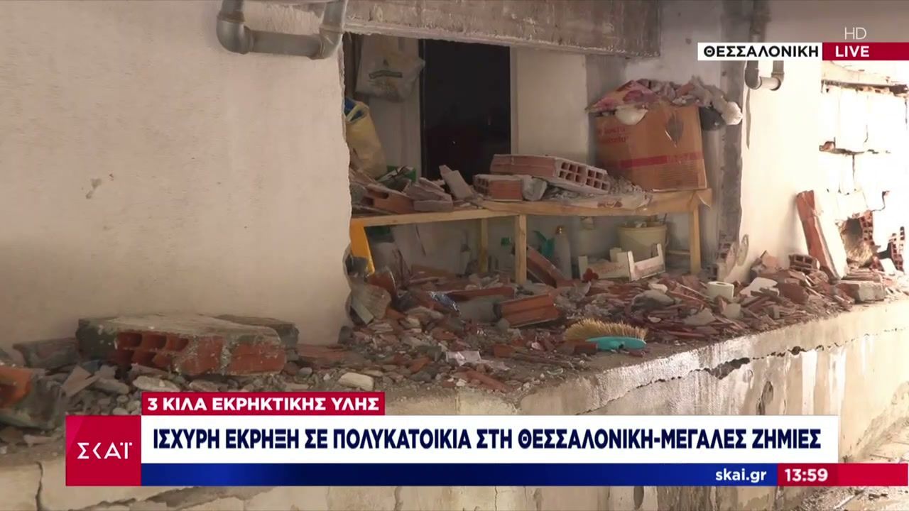 Έκρηξη στη Θεσ/νικη: Που στρέφονται οι έρευνες των αρχών - Έφοδος της ...