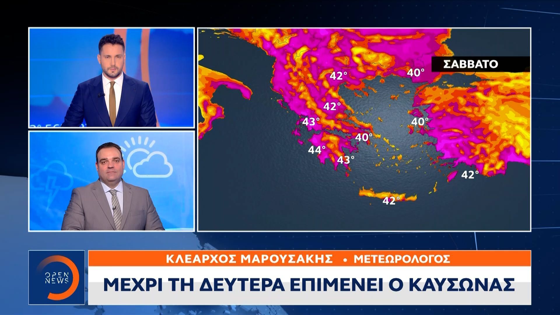 Μέχρι τη Δευτέρα επιμένει ο καύσωνας