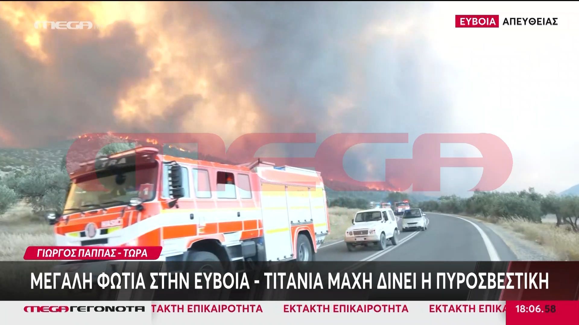 Τιτάνια μάχη με τις φλόγες σε Αφίδνες & Εύβοια – Καίγονται σπίτια στο ...