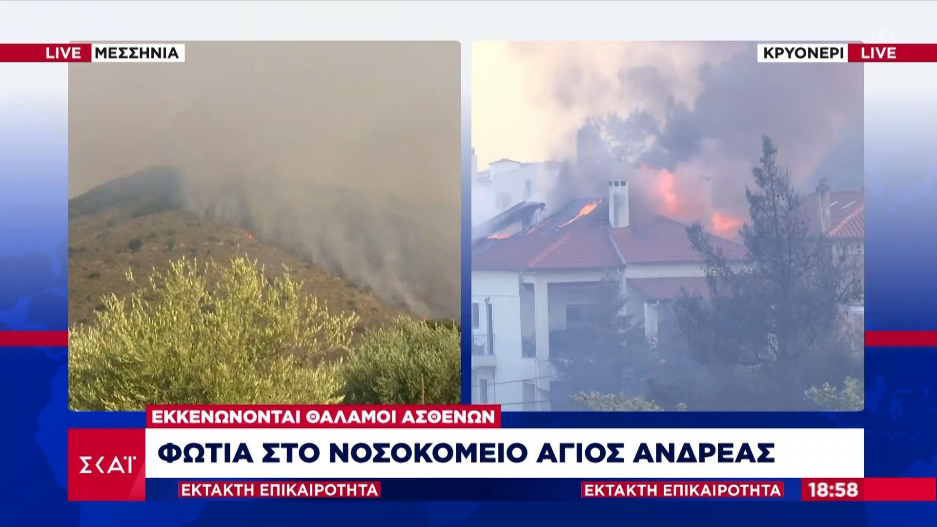 Φωτιά στο νοσοκομείο ''Άγιος Ανδρέας'' - Εκκενώνονται θάλαμοι ασθενών