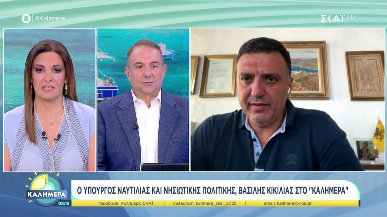 Ο Β. Κικίλιας σχολιάζει την επικαιρότητα στο "Καλημέρα"