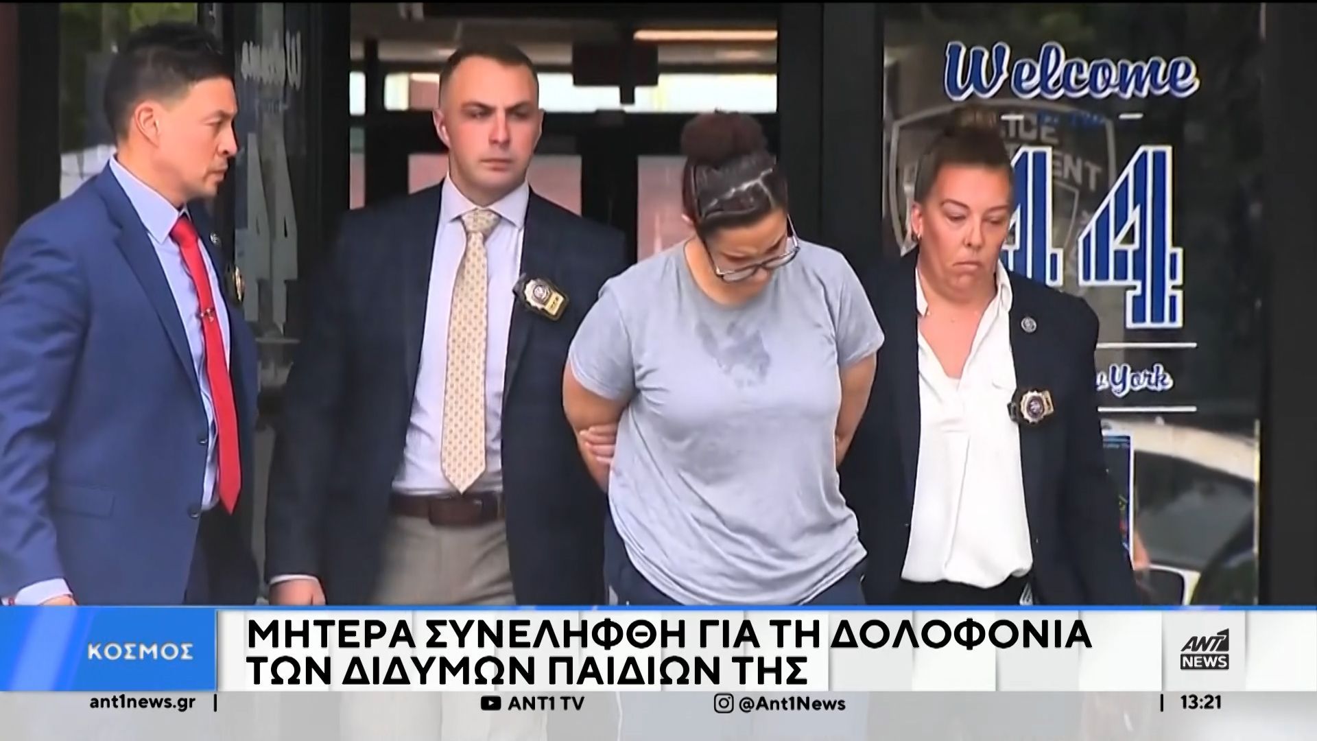 Το DNA αποκάλυψε 5 χρόνια μετά ότι πίσω από τη δολοφονία δίδυμων στη ...