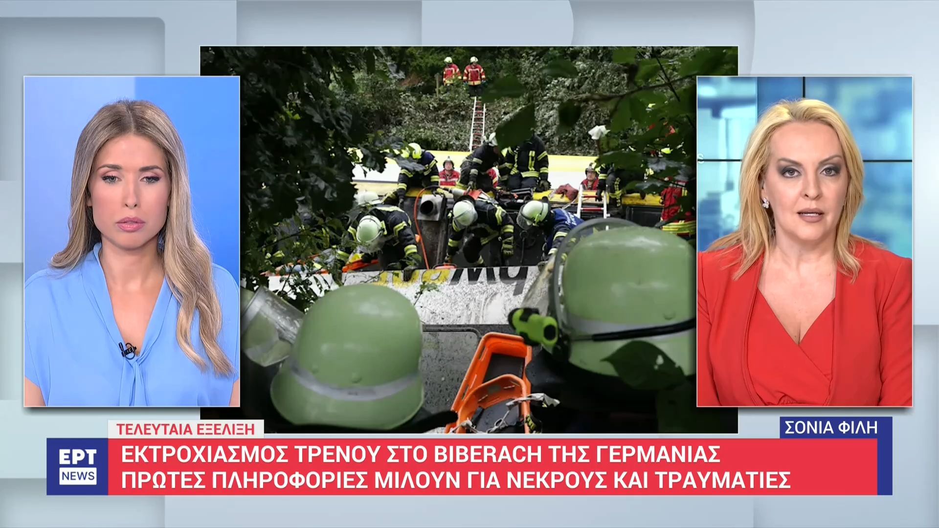 Εκτροχιασμός τρένου στη Γερμανία – Τρεις νεκροί και 34 τραυματίες