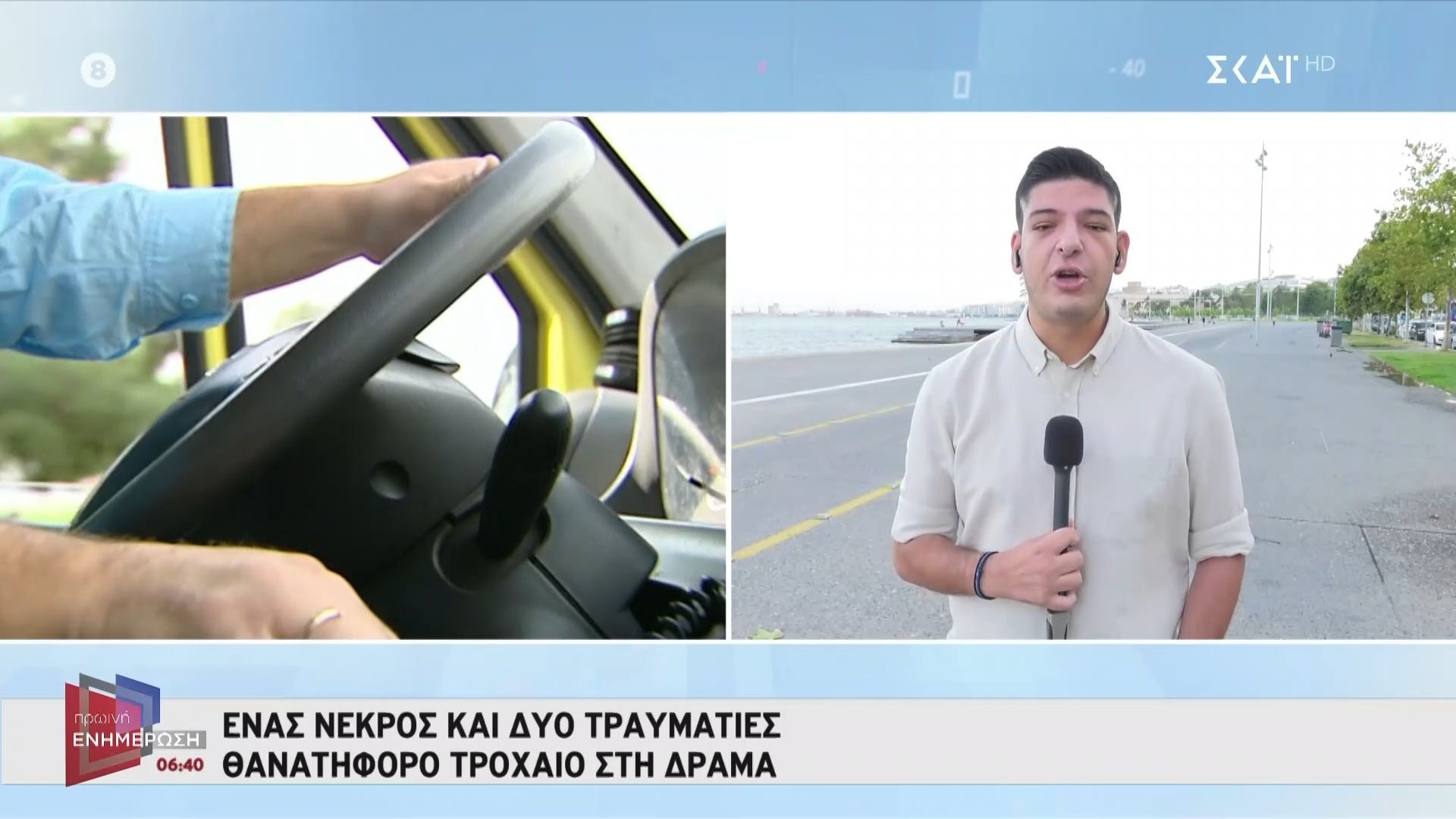 Δράμα | Ένας νεκρός και δύο τραυματίες σε θανατηφόρο τροχαίο