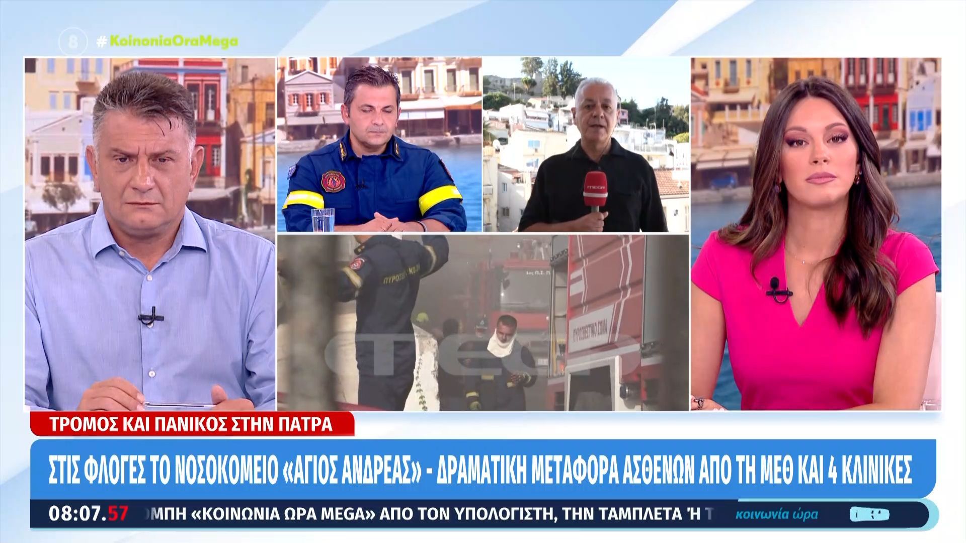 Πάτρα: Έρευνα για τη φωτιά στο νοσοκομείο «Άγιος Ανδρέας»
