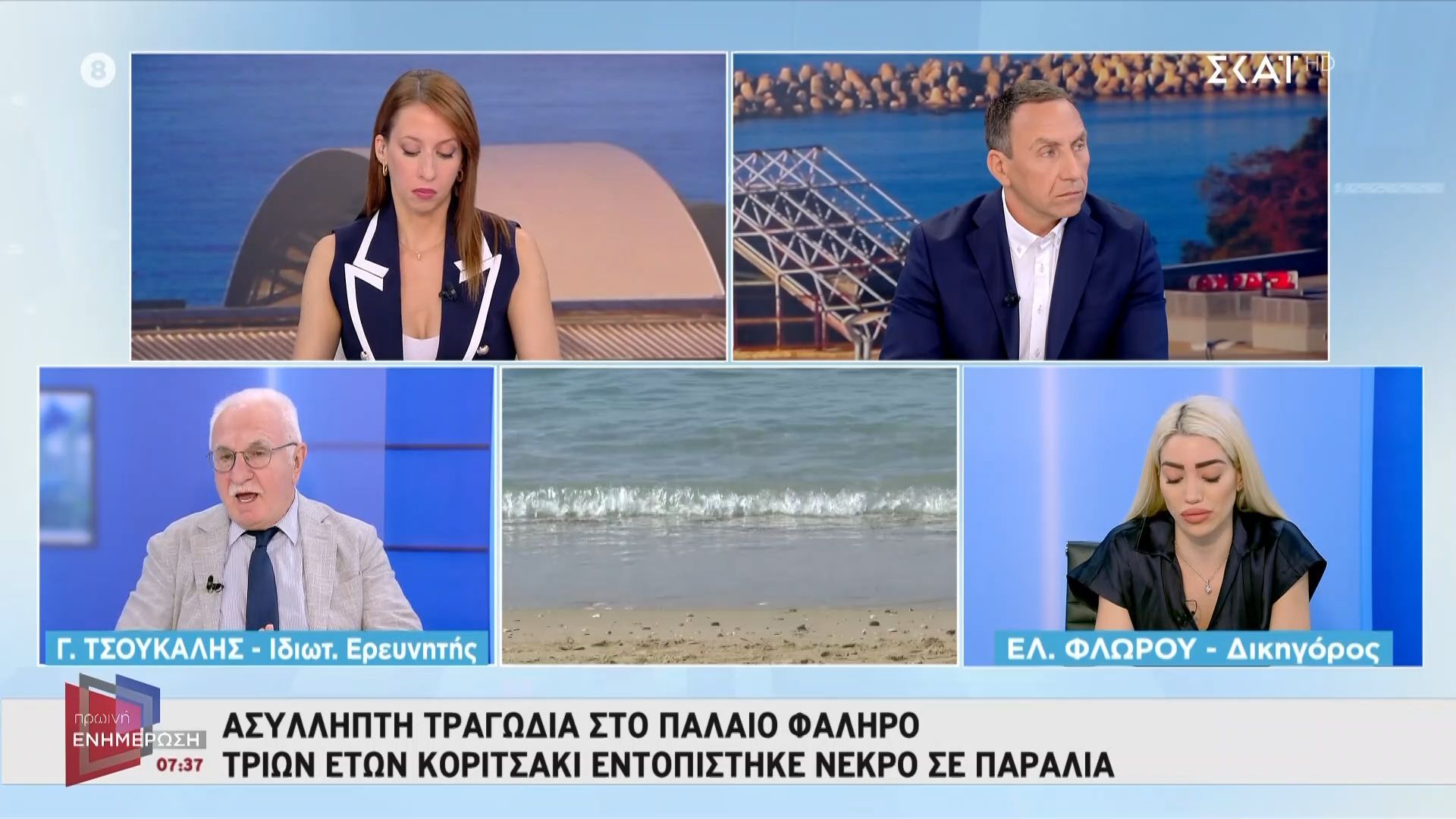 Όλες οι εξελίξεις στην τραγωδία του Π. Φαλήρου – Η έκκληση του ...