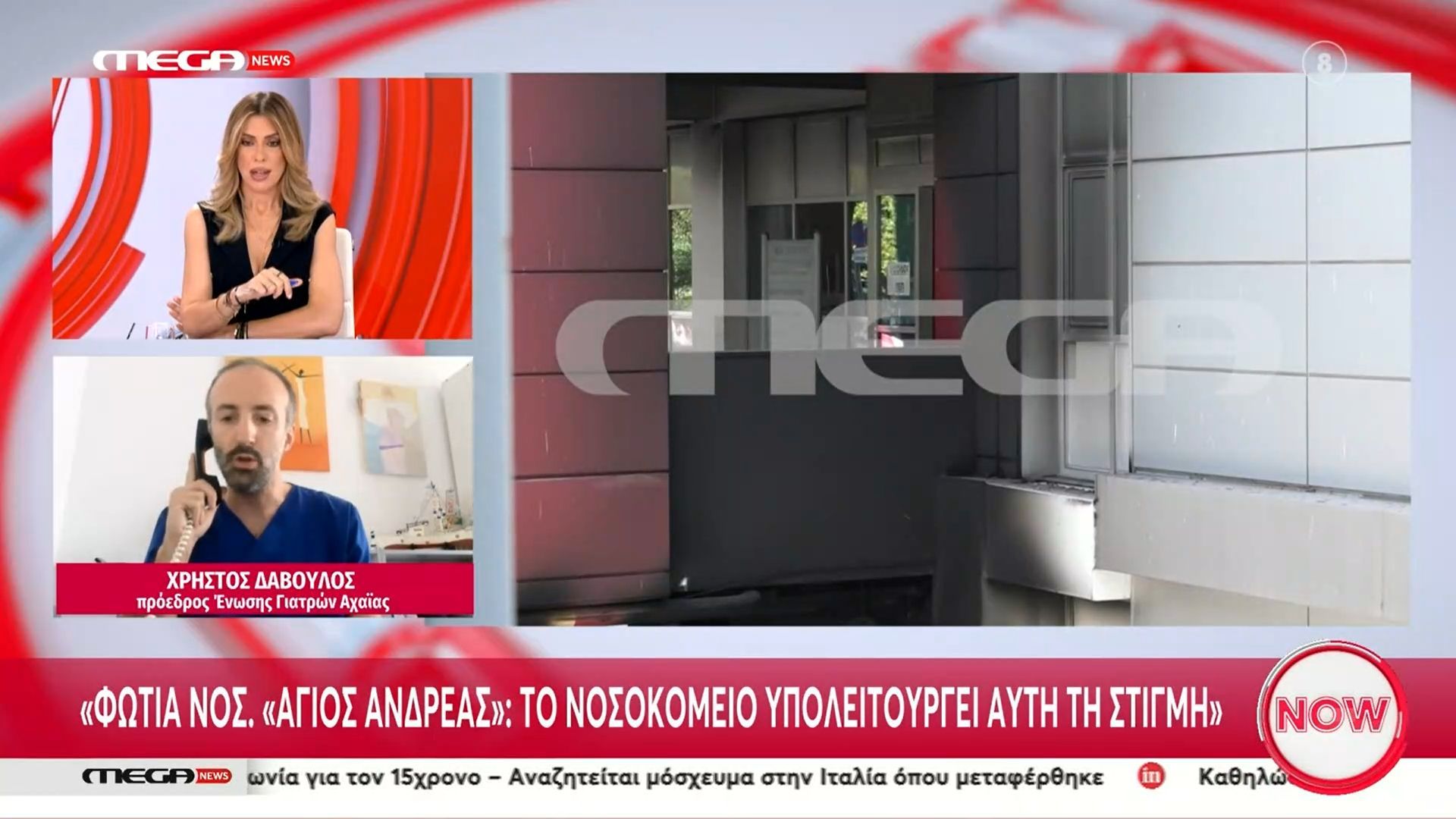 Χρ. Δαβούλος – Πρ. Έν. Γιατρών Αχαΐας για «Άγιο Ανδρέα»: «Συμβαίνει για ...