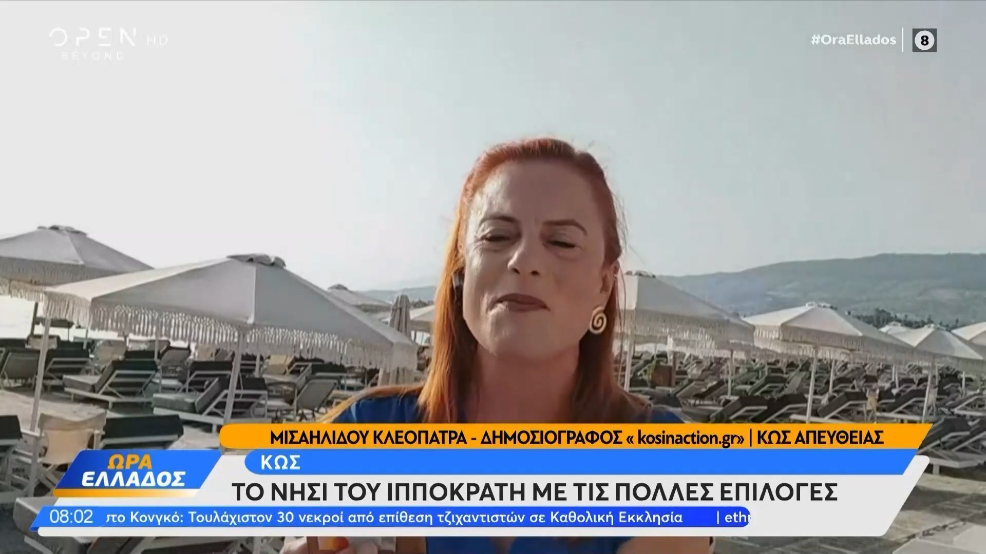 Κως: Το νησί του Ιπποκράτη με τις πολλές επιλογές