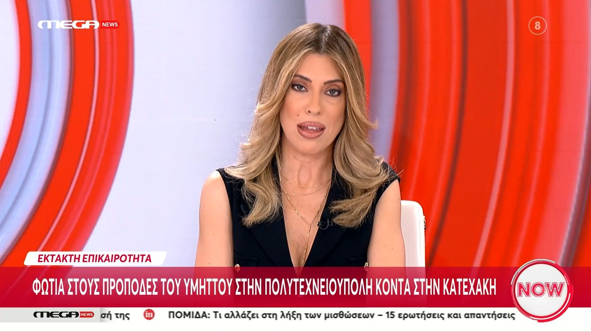 Φωτιά στους Πρόποδες του Υμηττού στην Πολυτεχνειούπολη