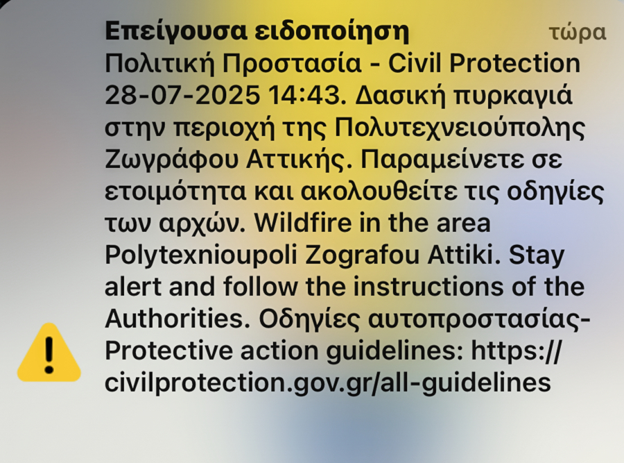 Δεύτερο μέτωπο φωτιάς στον Υμηττό - Κυκλοφοριακές ρυθμίσεις