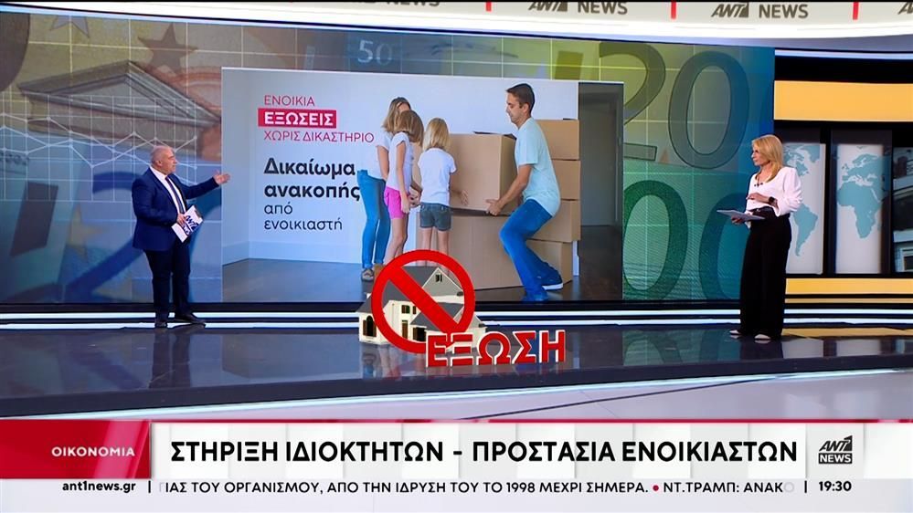 Ανατροπές στα ενοίκια - Εξώσεις fast track χωρίς δικαστήριο από σπίτια ...