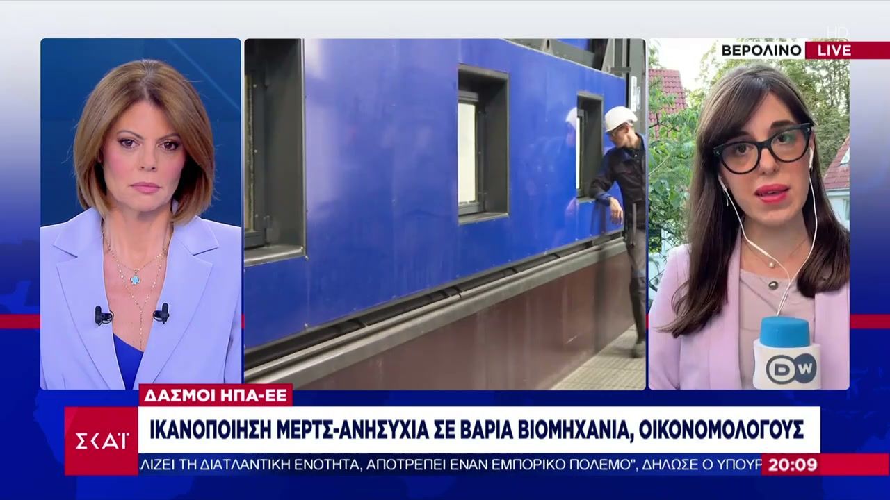 Δασμοί ΗΠΑ - Ε.Ε.: Ικανοποίηση Μερτς - Ανησυχία σε βαριά βιομηχανία ...